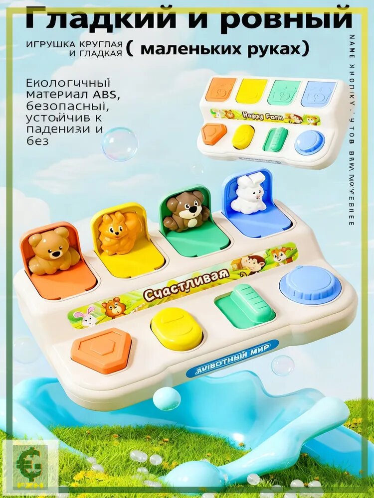 Игрушка-коробка Прятки с сюрпризом развивающая игрушка с секретными механизмами и безопасными pop-up элементами для малышей