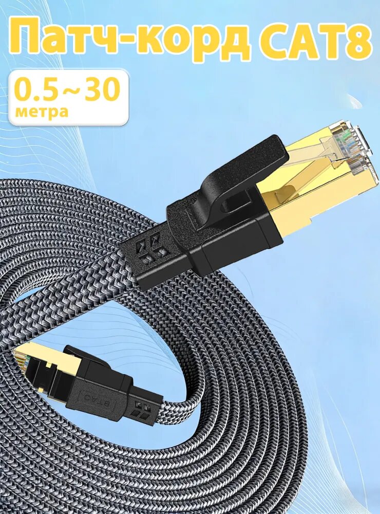 Кабель для интернет-соединения RJ-45/RJ-45, 1 м, серый