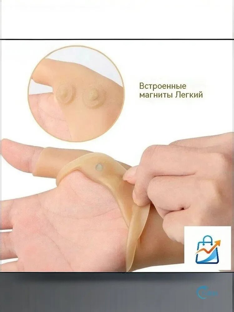 Защита запястья — фото 1