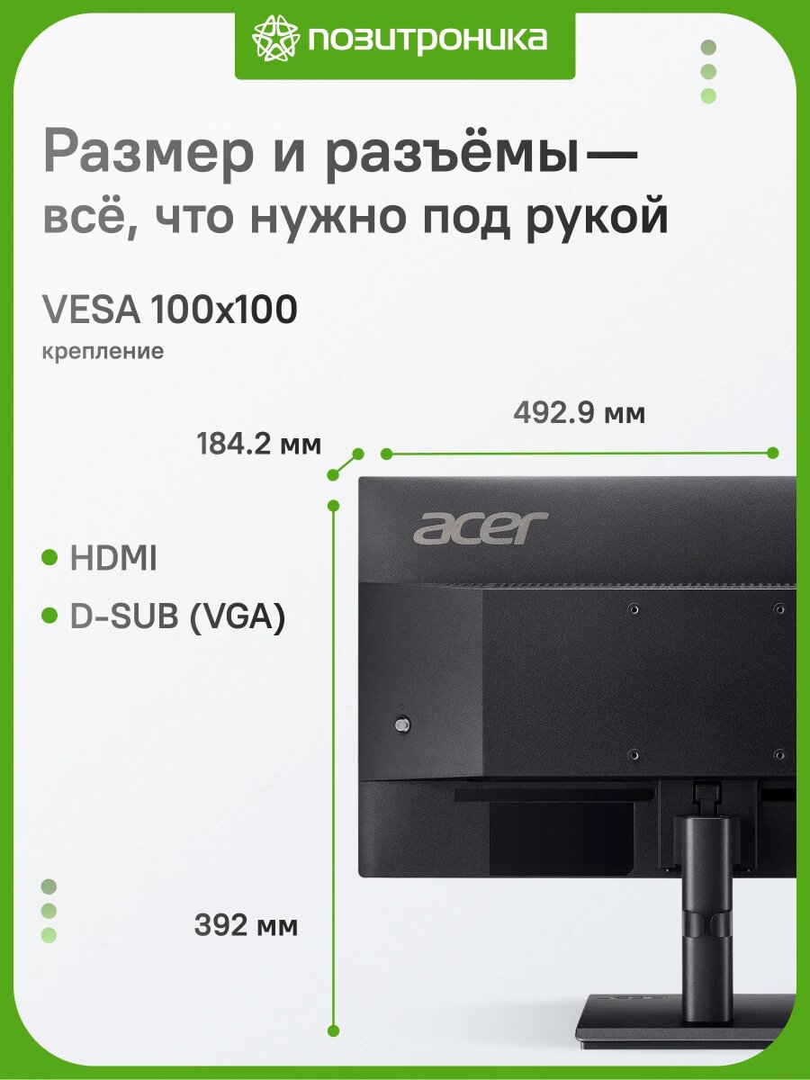 Монитор игровой Acer V227QE0bi 21.5" 1920x1080 IPS 100Гц AMD FreeSync матовый черный UM. WV7CD.002 — фото 1