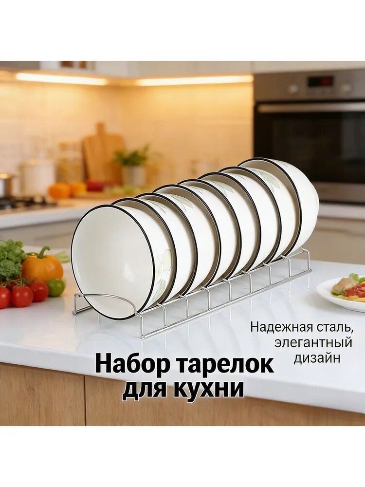 Держатель кухонный для сковород, тарелок, кастрюль, 30 см х 9 см х 2.5 см, 1 шт