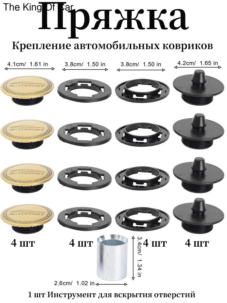 Клипса крепежная автомобильная, Болт крепежный, 4 шт.