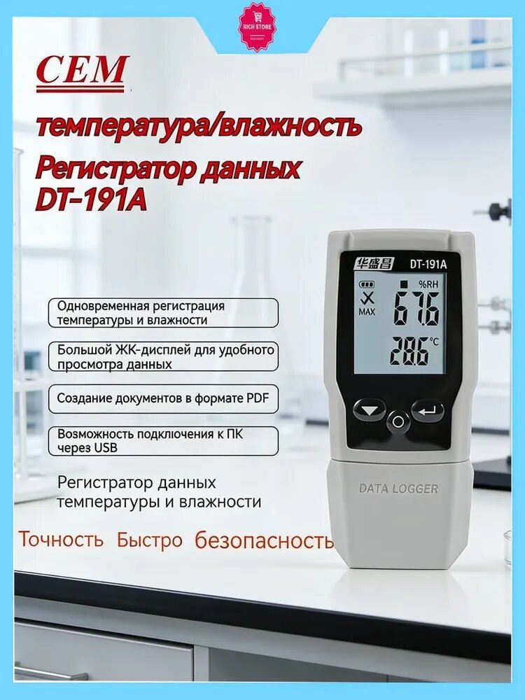 Измеритель проводимости CEM DT-191A термописец многоразовый-Rich