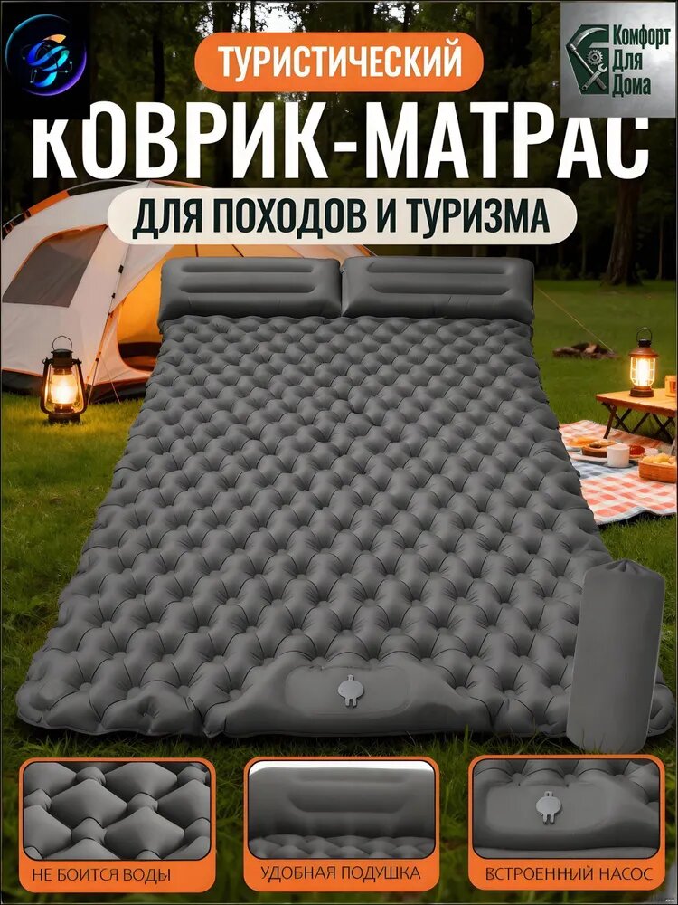 Палаточный самонадувной коврик, качественный премиум