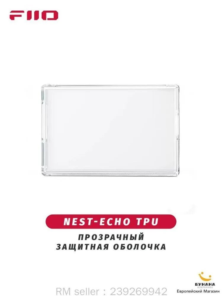 Защитный чехол TPU прозрачный для портативного плеера SNOWSKY ECHO NEST