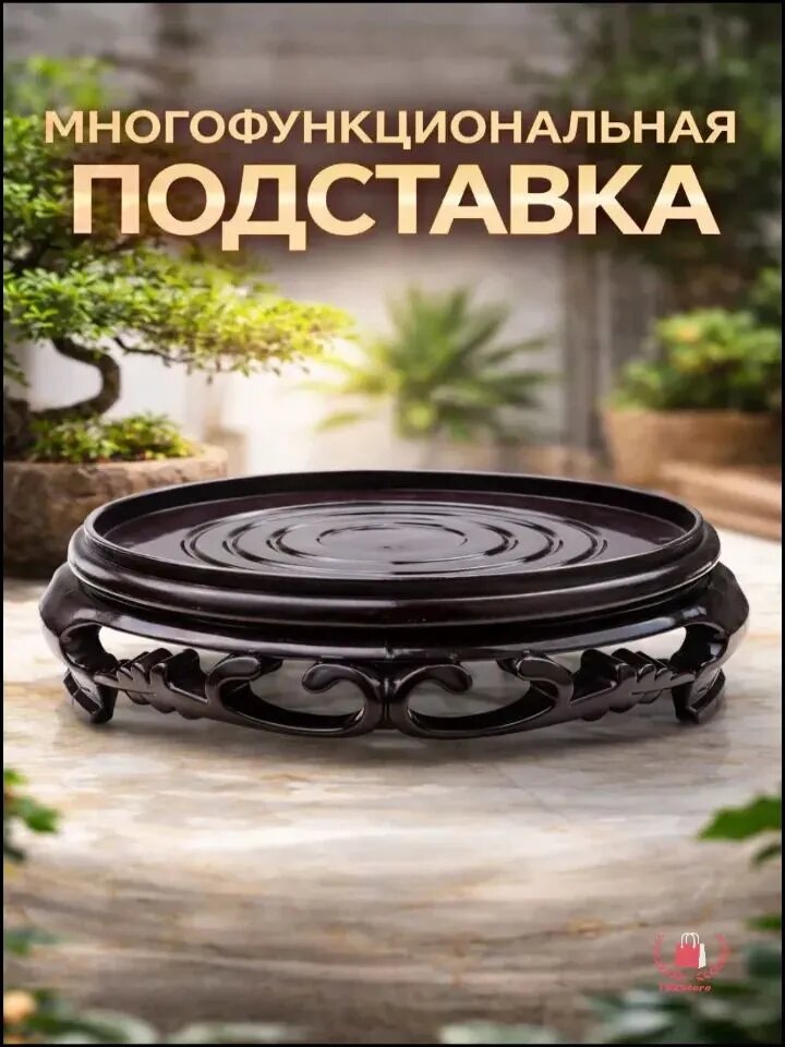 Подставка для цветов,3.7 см х 11.5 см х 11.5 см