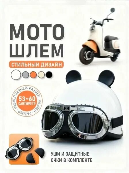 Шлем защитный, размер: Универсальный