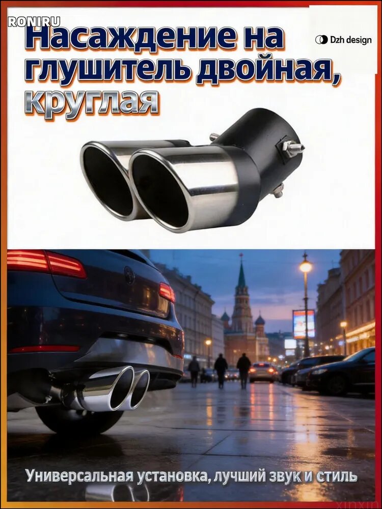 Насадка на глушитель, диаметр 63 мм, длина 170 мм арт.3698