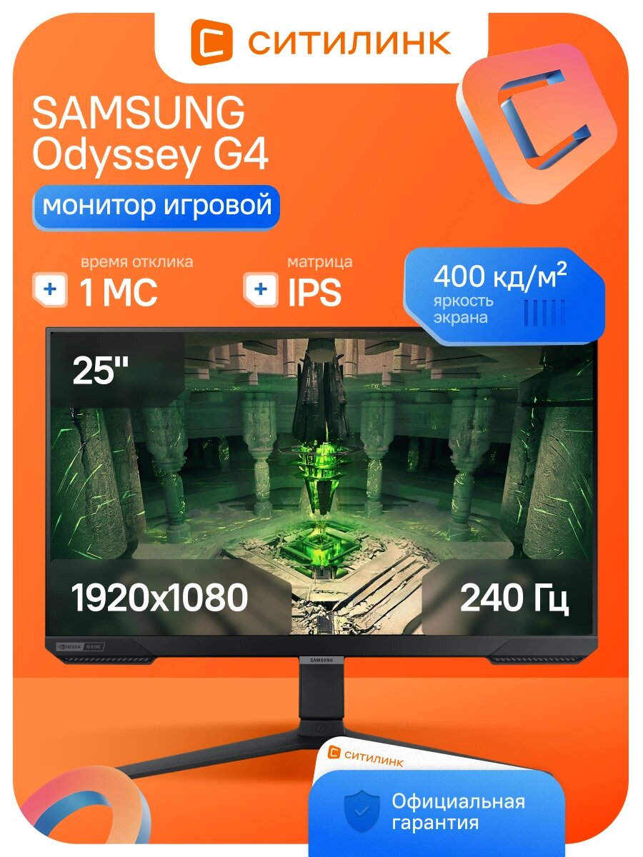 25 Монитор Samsung Odyssey G4 S25BG400EI 25 IPS 240 Гц 2xHDMI 1xDP