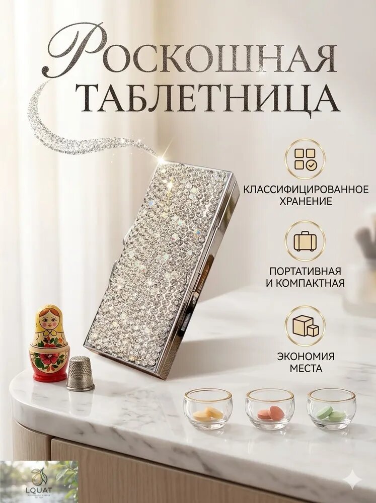 Ящик для хранения длина 8.7 см, ширина 3.5 см,