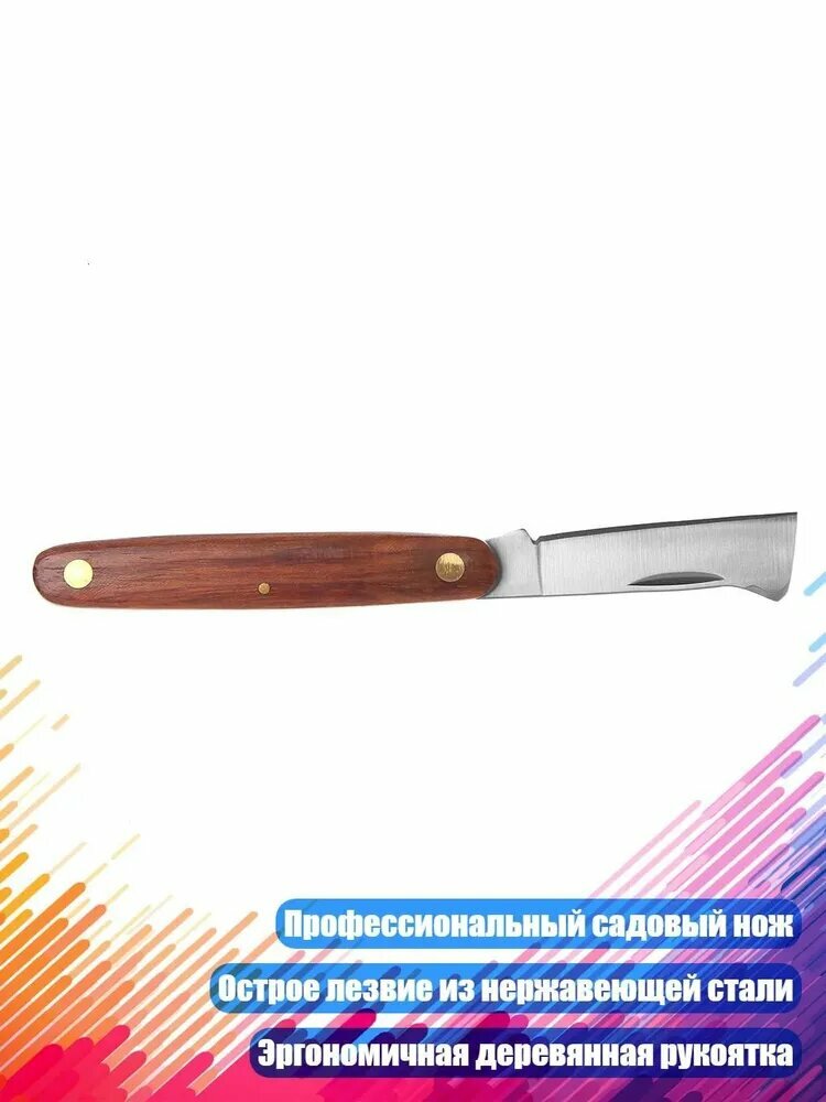 Секатор