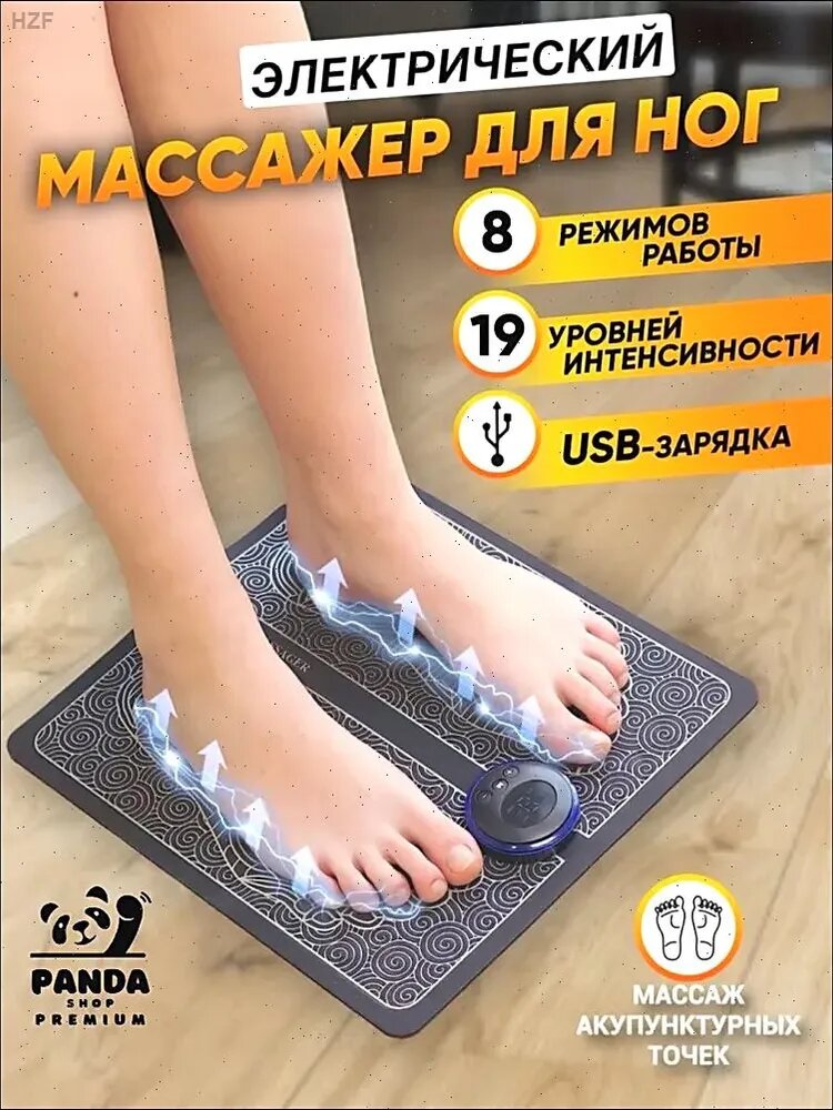 Массажный прибор