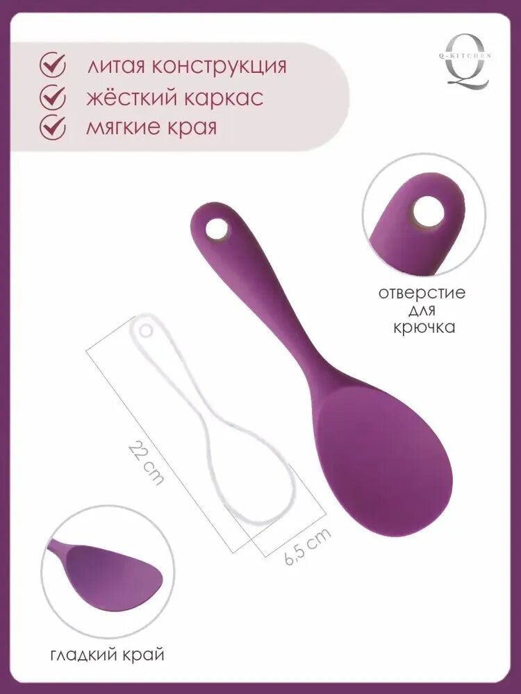 Ложка кулинарная, 22 см