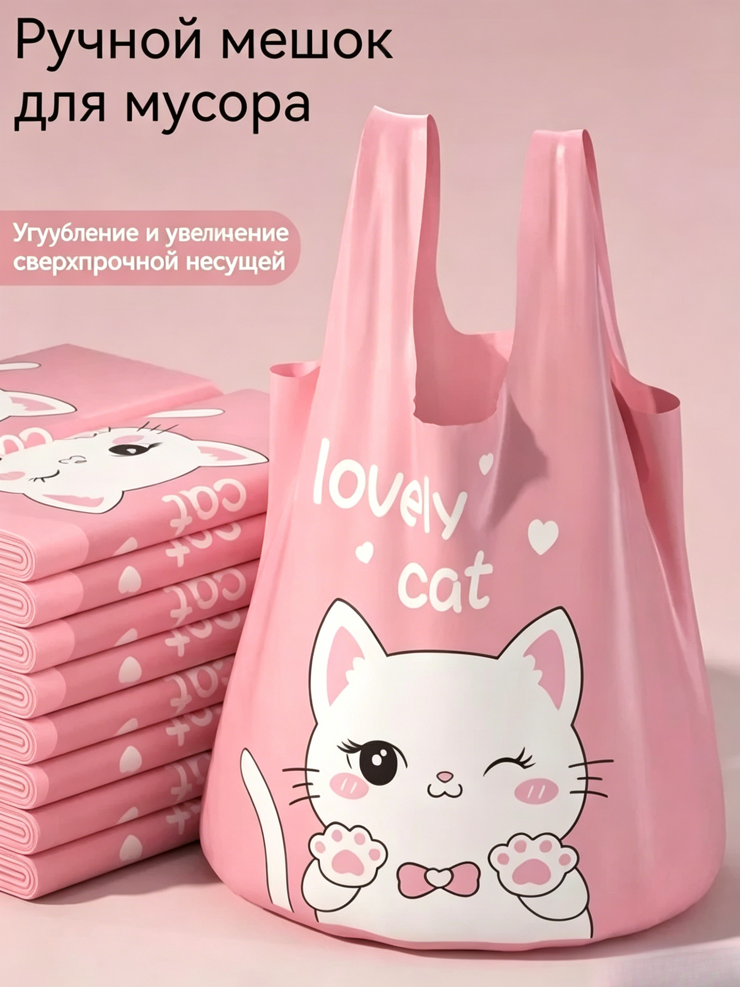 Мешки для мусора, 20л, 2,7мкм, двухслойные, сверхпрочные, розовые, 2рулонов, 100шт