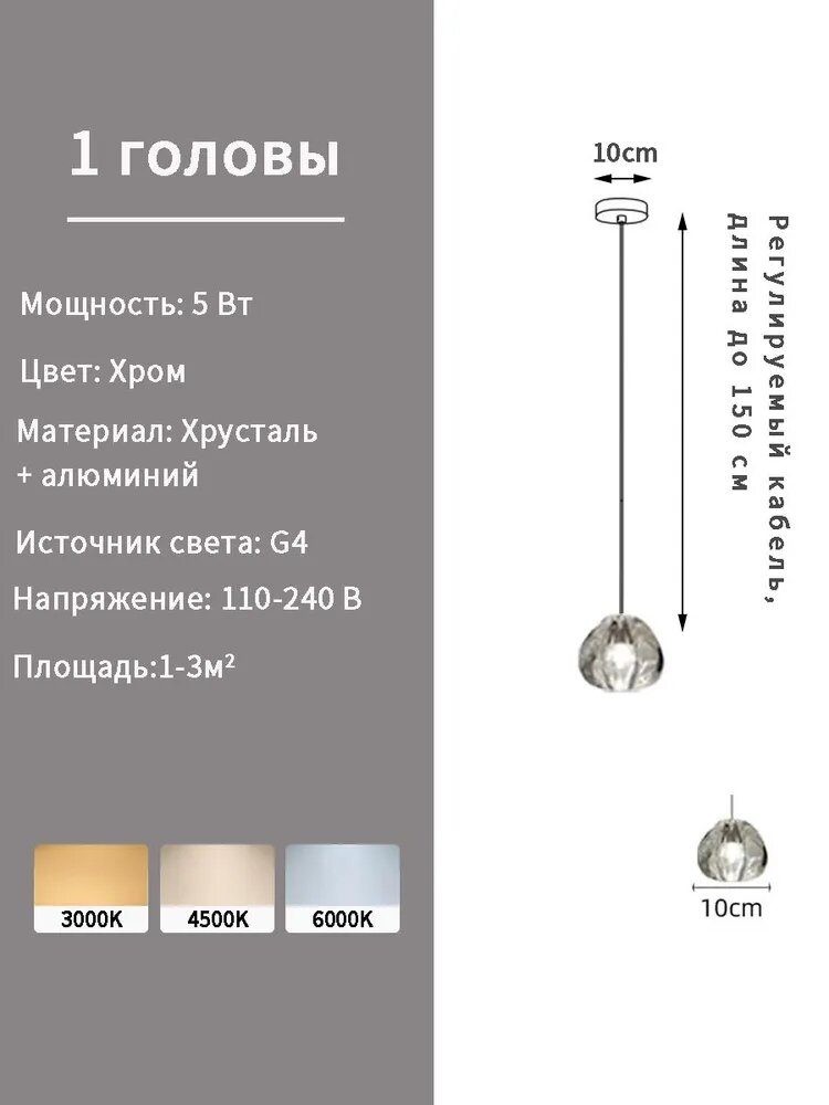 Люстра, G4, 5 Вт — фото 1