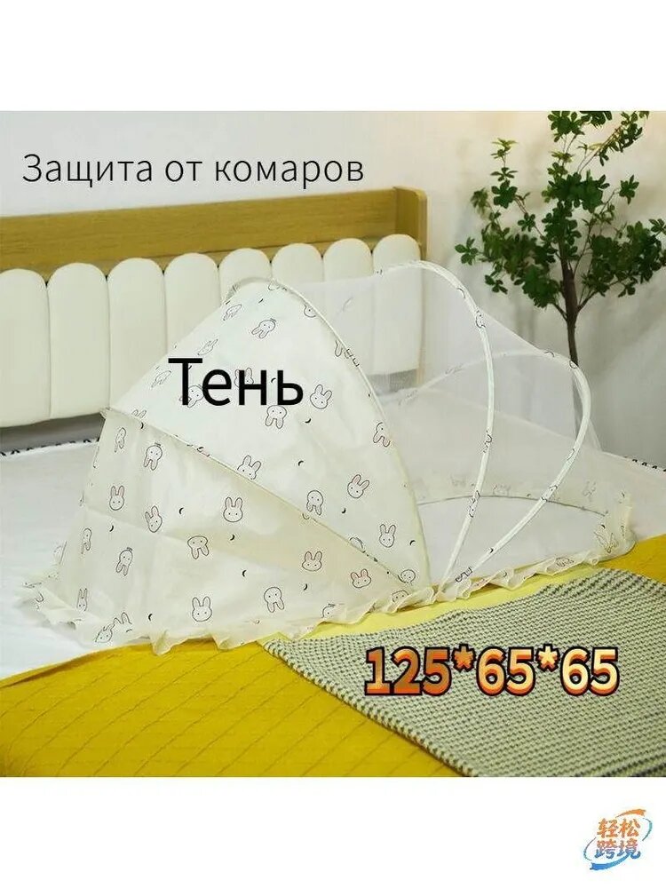 Складывающийся солнцезащитный козырек с бесплатной установкой / детская москитная сетка противомоскитный чехол