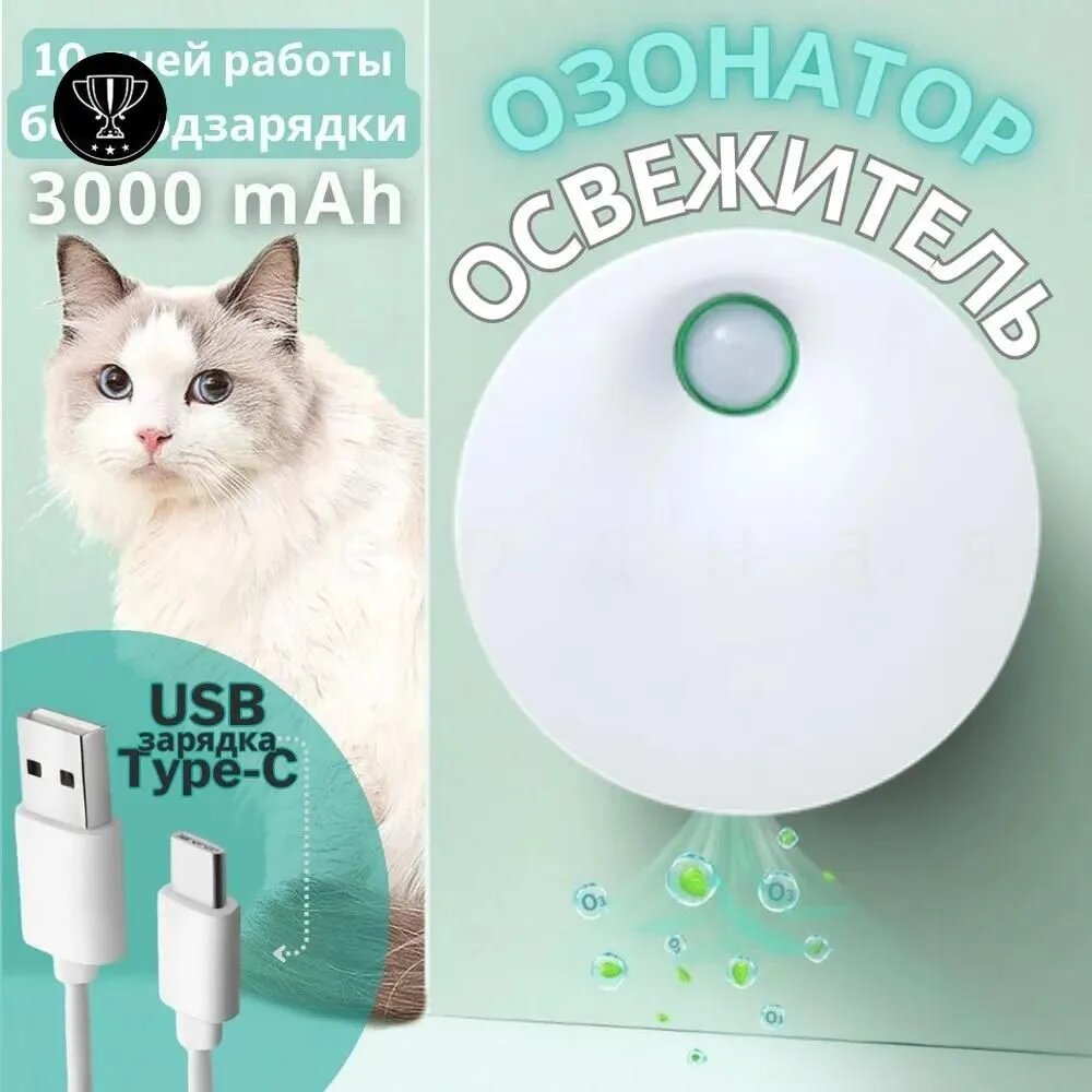 Очиститель воздуха sku-13921. 家用冰箱除味器