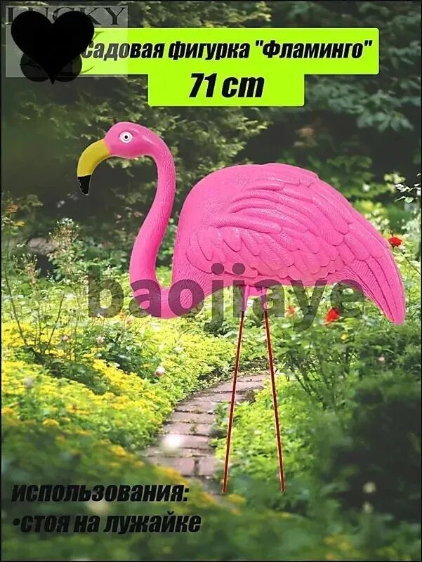 Фигурка садовая