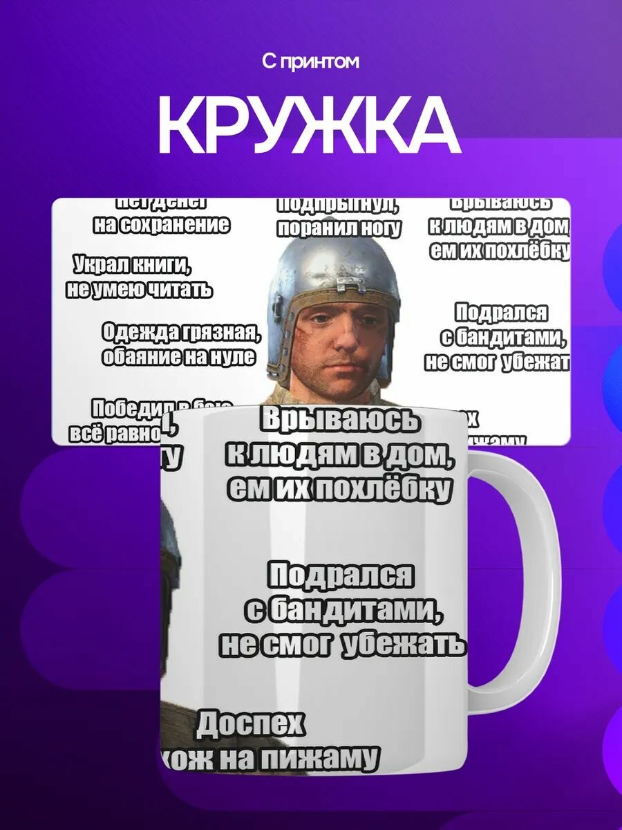 Милая Кружка с рисунком kingdom come deliverance