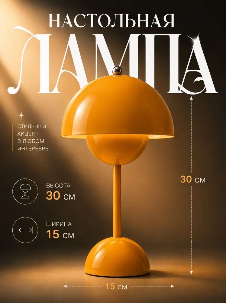 LED Беспроводная заряжаемая, легкая, кровать / гостиная бутон грибная настольная лампа