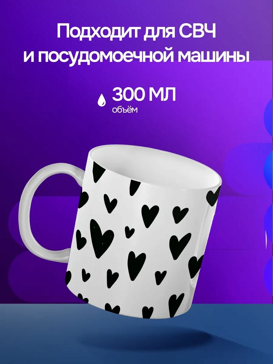 Милая Кружка с рисунком сердца — фото 1