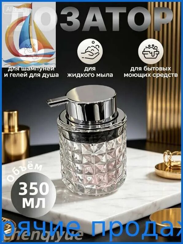 Дозатор для жидкого мыла локтевой, 1 шт