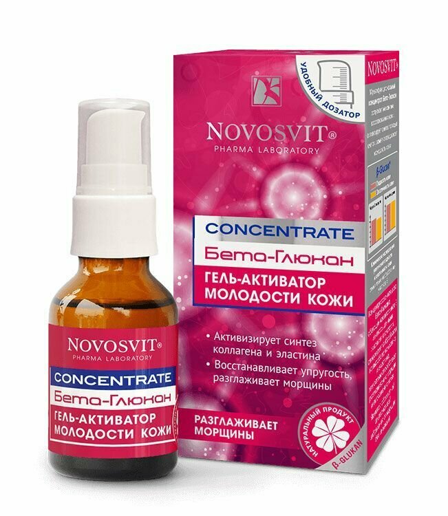 Novosvit Антивозрастная сыворотка для лица, бета глюкан, разглаживание морщин, 25 мл