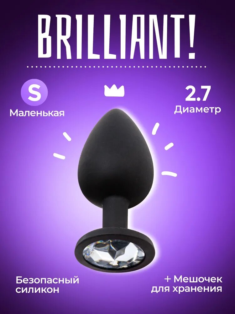 Анальная пробка Why Not из силикона с прозрачным кристаллом, размер S, черная