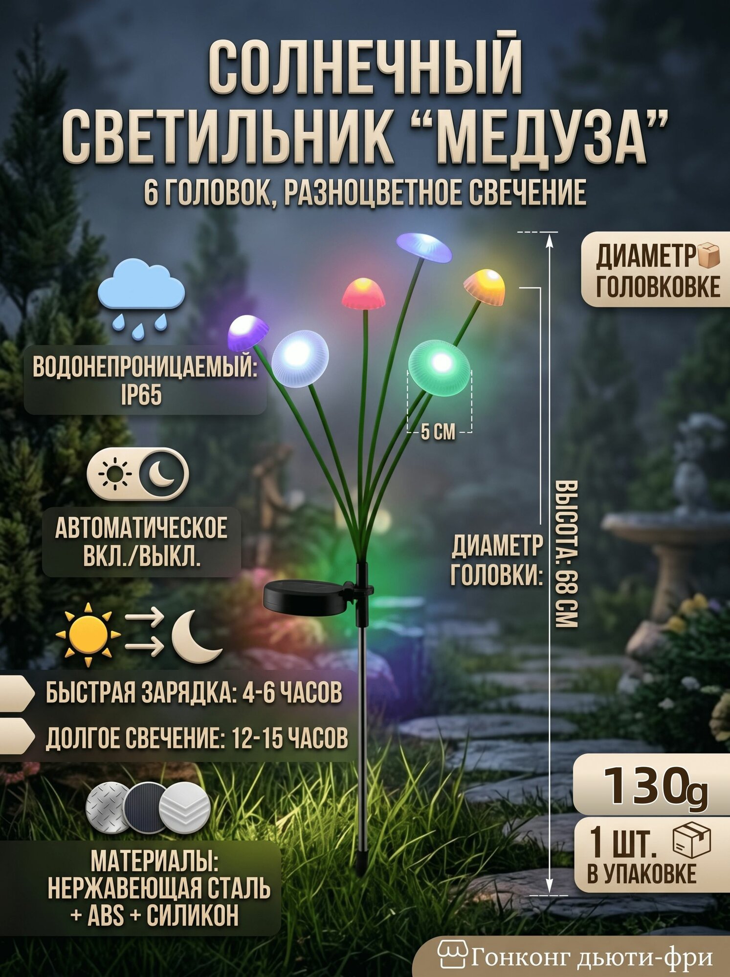 Уличный светильник, количество ламп:6шт