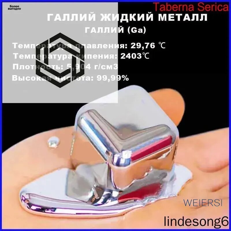 Галлий / Галий / Жидкий металл, 10 Грамм