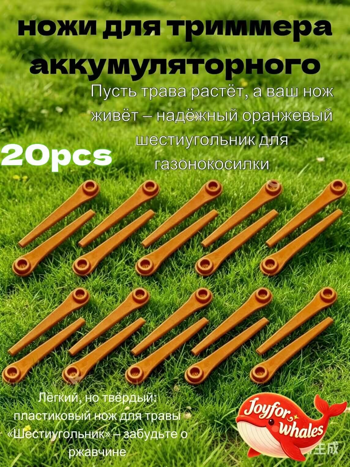 Нож для садового инструмента