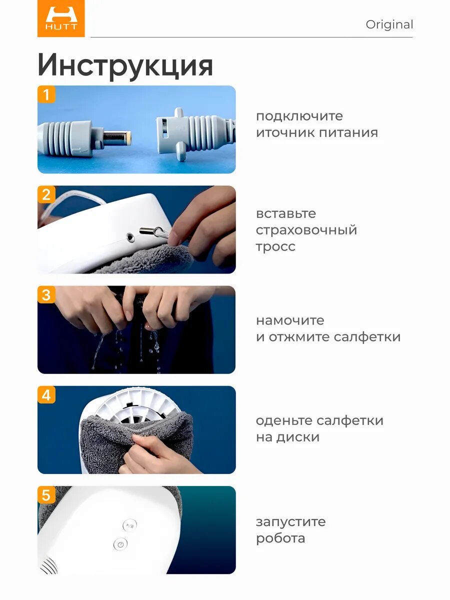 Робот-стеклоочиститель HUTT DDC5 Robot Window Cleaner Black — фото 1