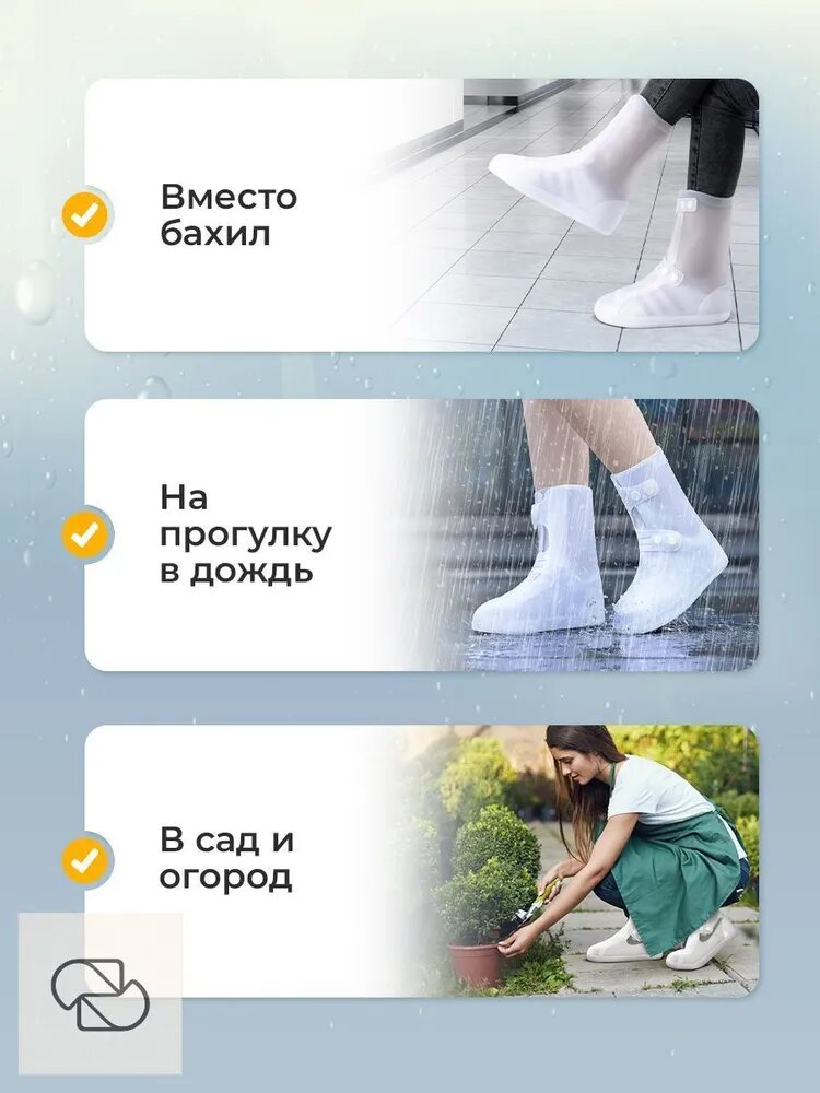Чехлы-дождевики на обувь — фото 1