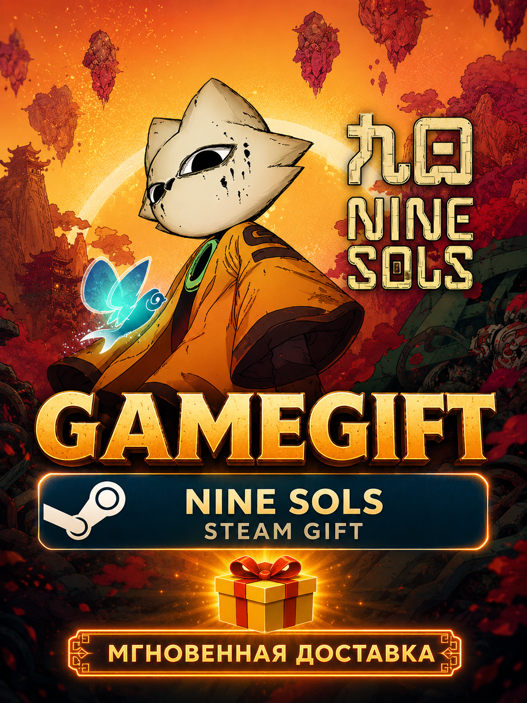 Игра Nine Sols для STEAM ПК (PC) | Страна активации - Турция | Подарком на Ваш аккаунт | Автовыдача
