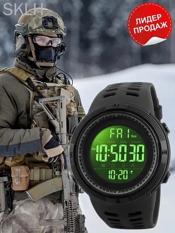 Часы наручные Кварцевые Skmei 1251