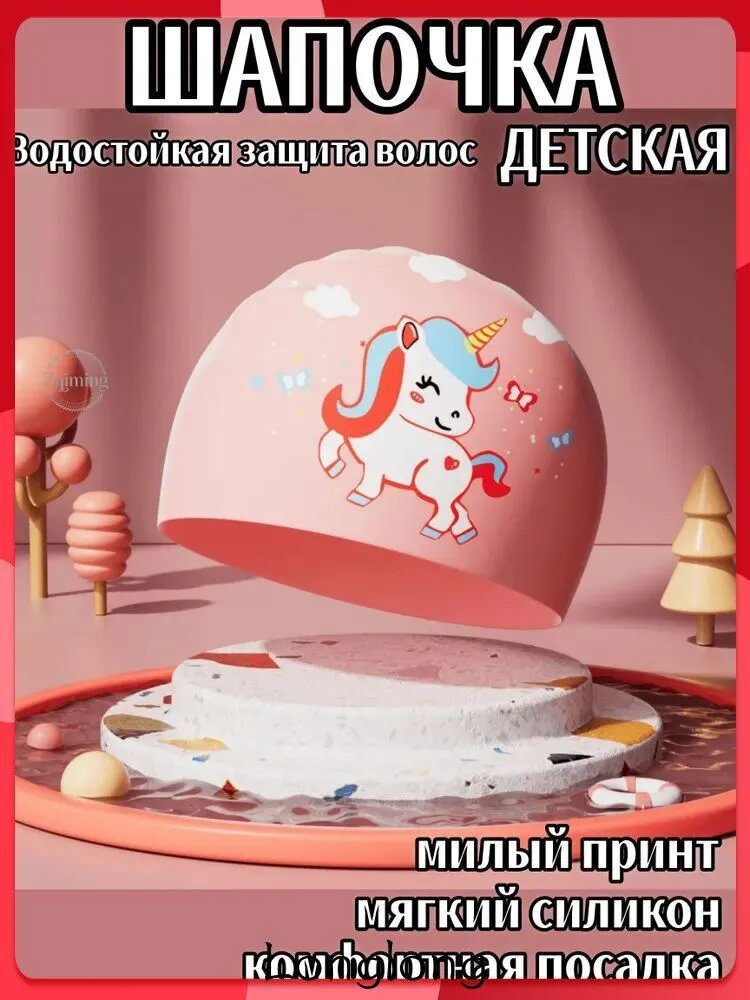 Шапочка для плавания, размер: Универсальный