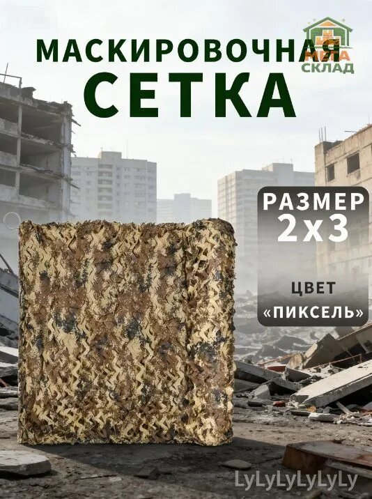 Маскировка для охоты — фото 1
