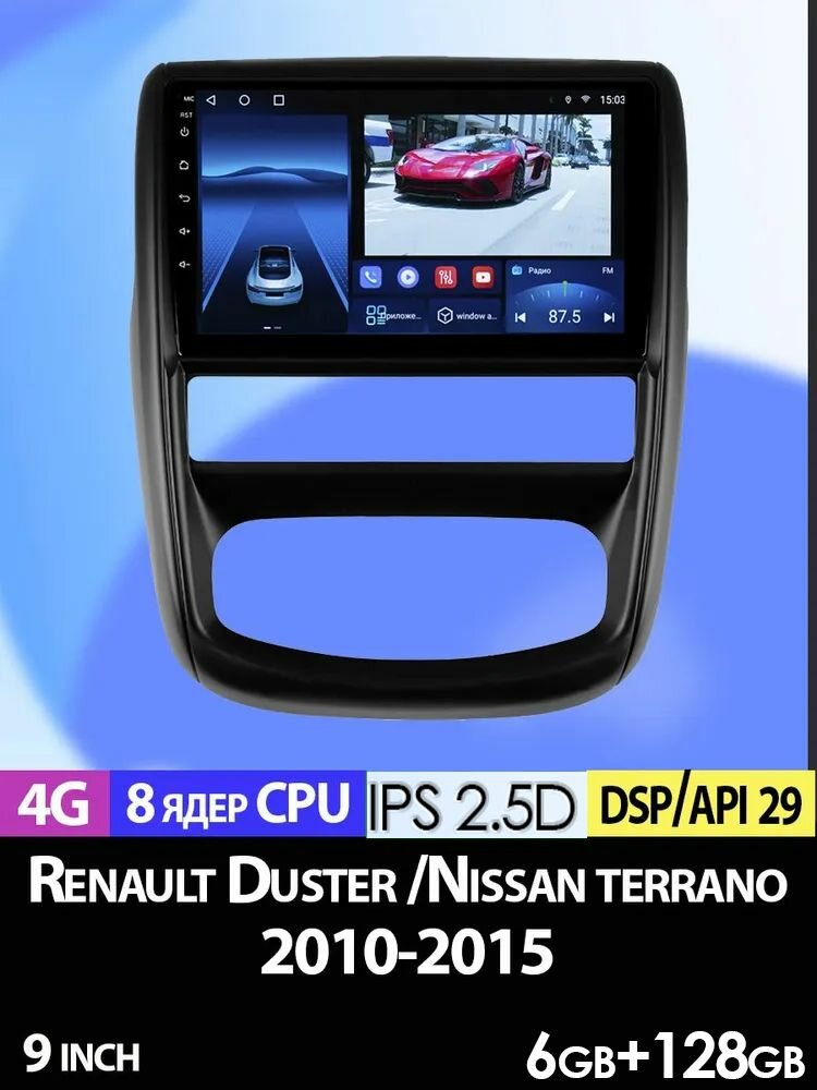 Штатная автомагнитола TS18 Pro/ 6+128GB/для Renault Duster/ Nissan Terrano/ Рено Дастер/ Ниссан Террано/ магнитола Android 10/2din/ головное устройство/ мультимедиа/
