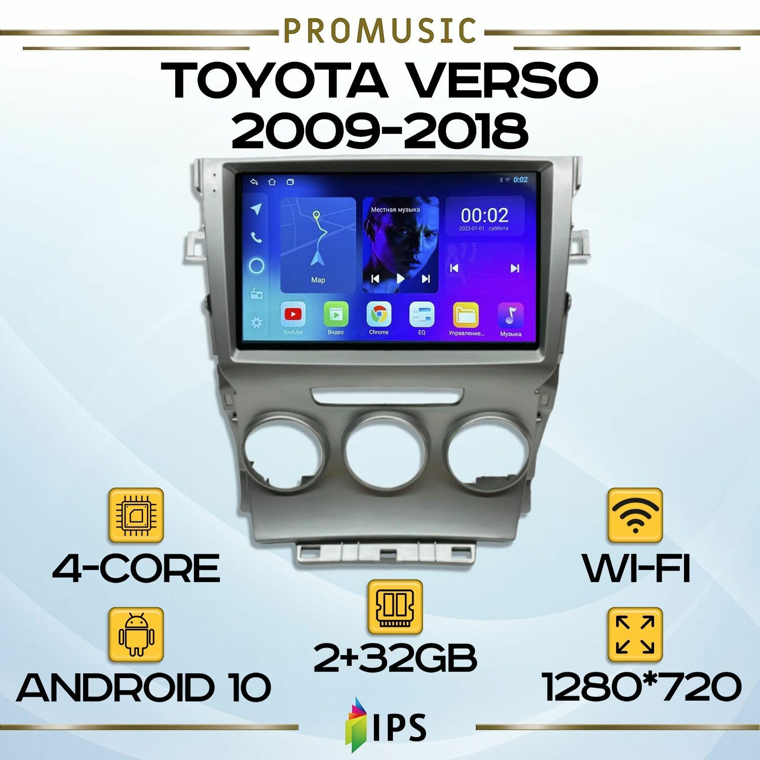 Штатная магнитола TS7 ProMusiс/ 2+32GB/ Toyota Verso F3/ Тойота Версо/ магнитола Android 10/2din/ головное устройство/ мультимедиа/