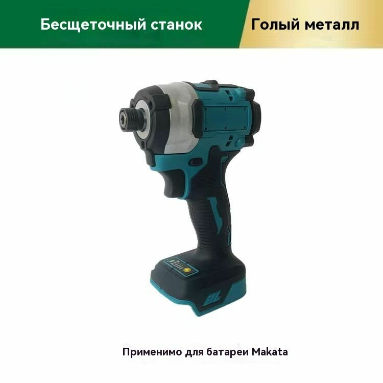 Многофункциональная электроотвёртка
