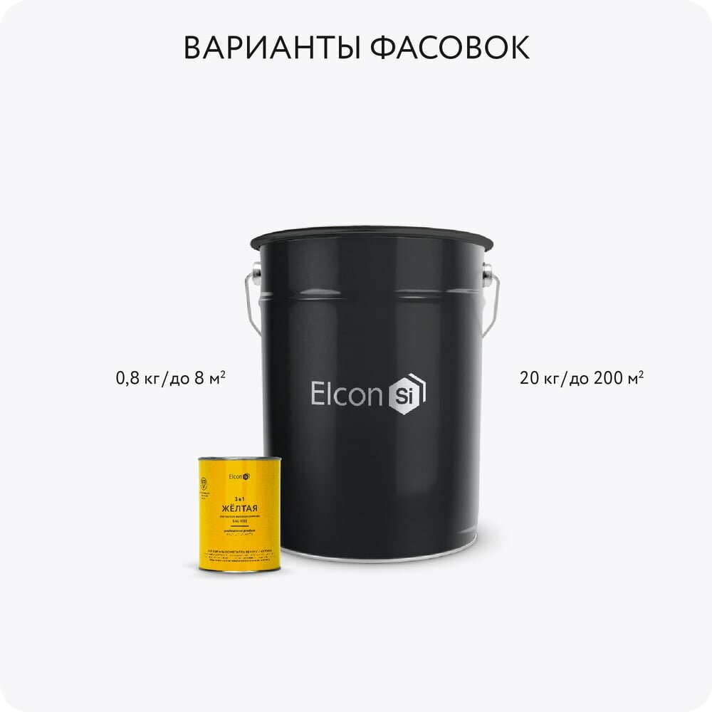 Грунт-эмаль 3 в 1 Elcon глянцевая темно-коричневая RAL 8019 0,8 кг 00-00750066 — фото 1