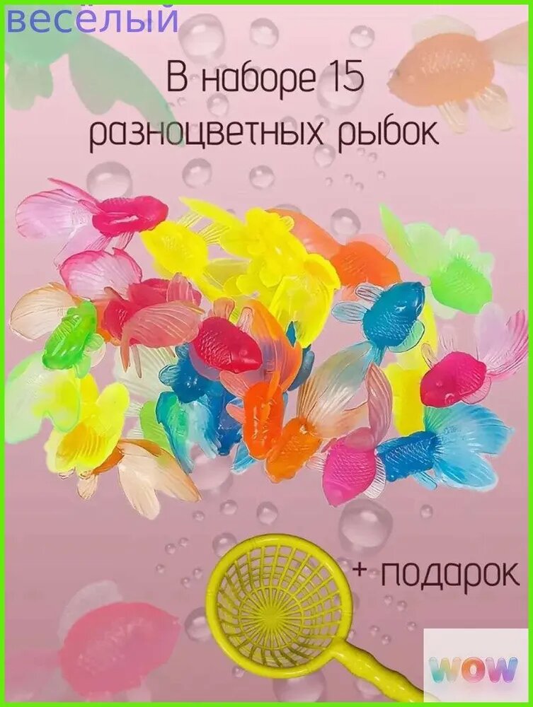 Игрушки для ванной рыбки — фото 1