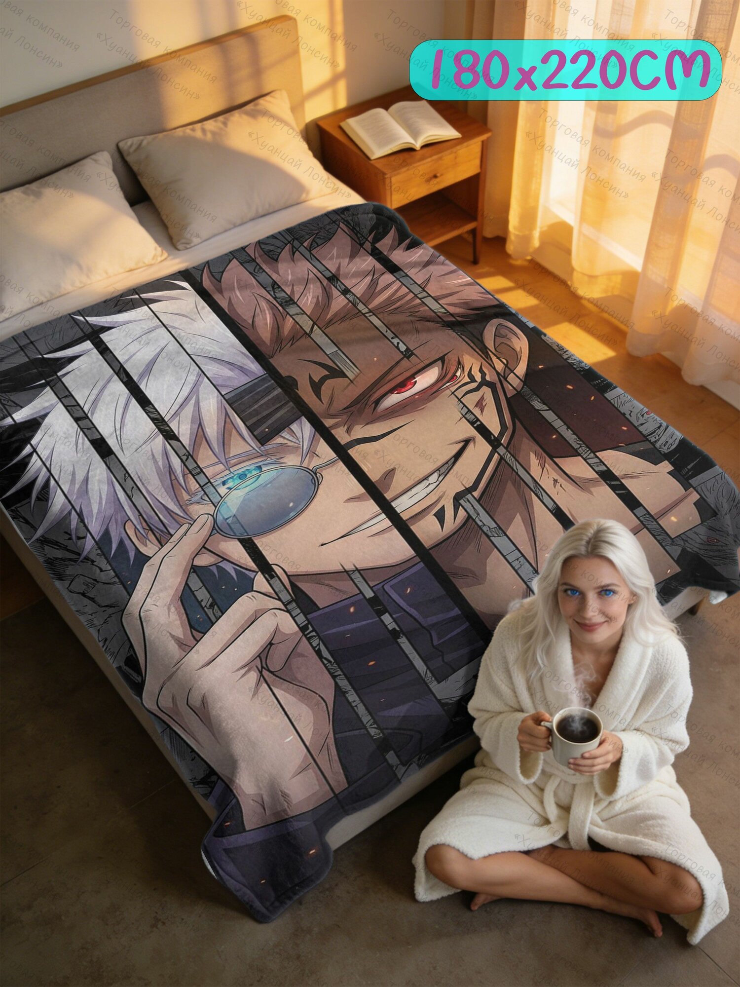 Плед плюшевый Jujutsu Kaisen, арт , Фланель, 220 см х 180 см аниме фланелевый