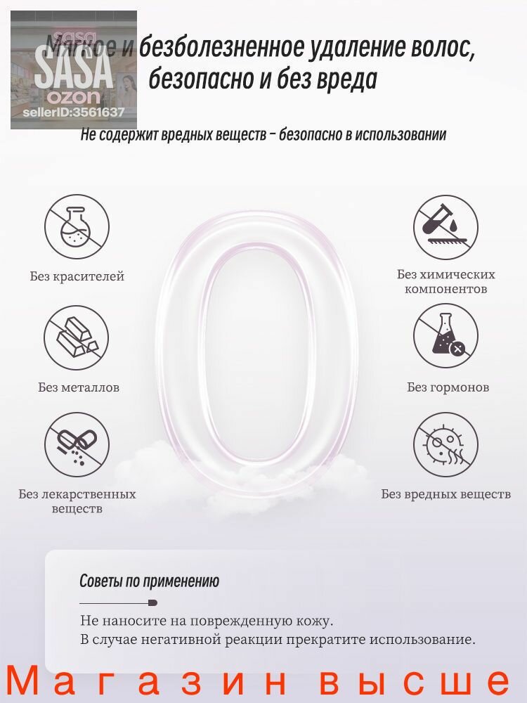 Средство для депиляции — фото 1