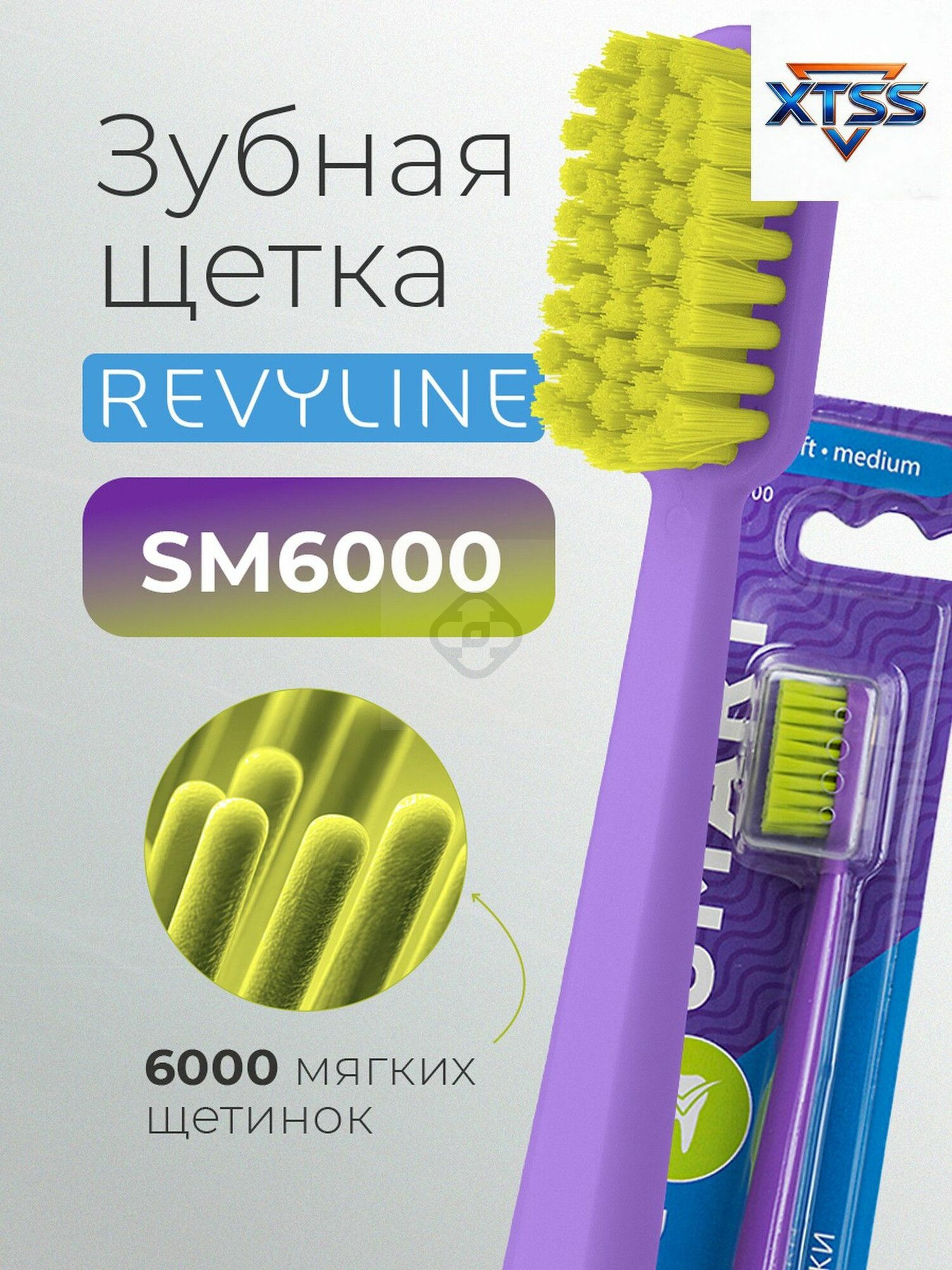 Эксклюзивный фиолетовый ручной прибор SM6000 SMART со средней жесткостью, рекомендованный пользователям от 12 лет, выпускается как качественная щетка