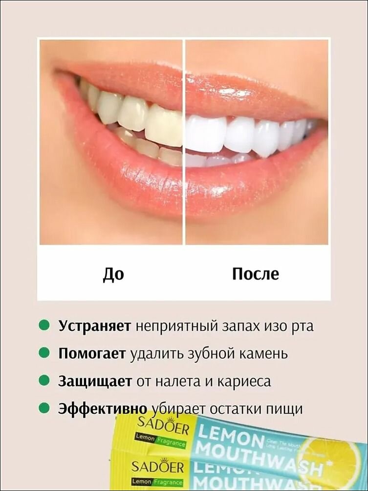 Гель для полости рта — фото 1