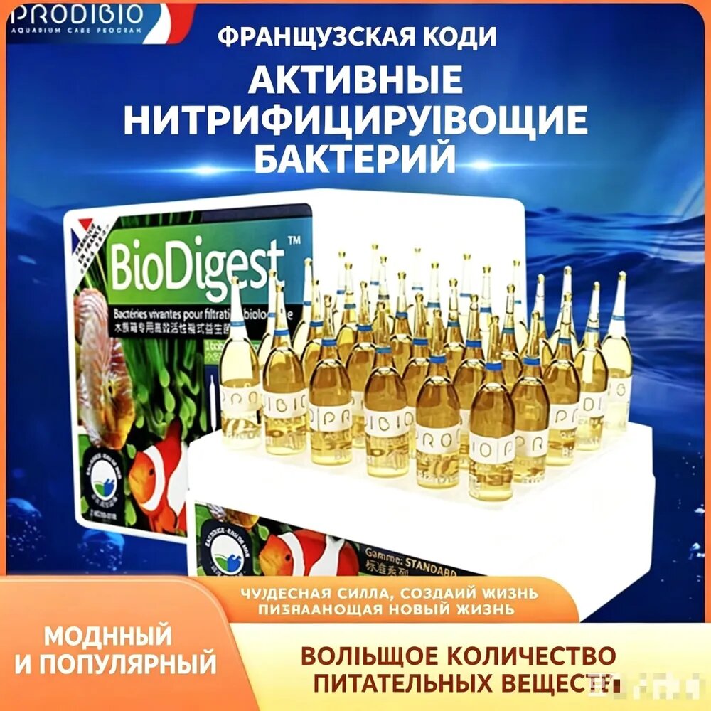 Средство для воды в аквариуме