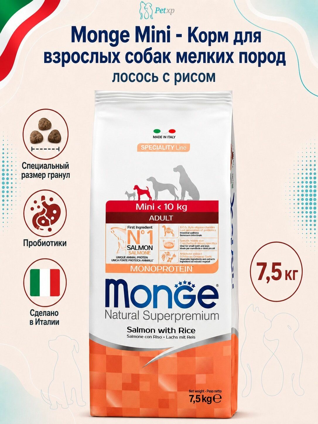 Monge Mini - корм для взрослых собак мелких пород лосось с рисом 7,5 кг