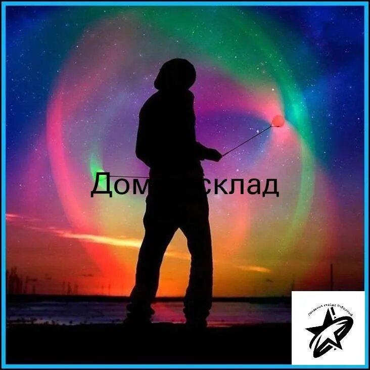 Пои
