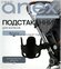 Подстаканник Anex